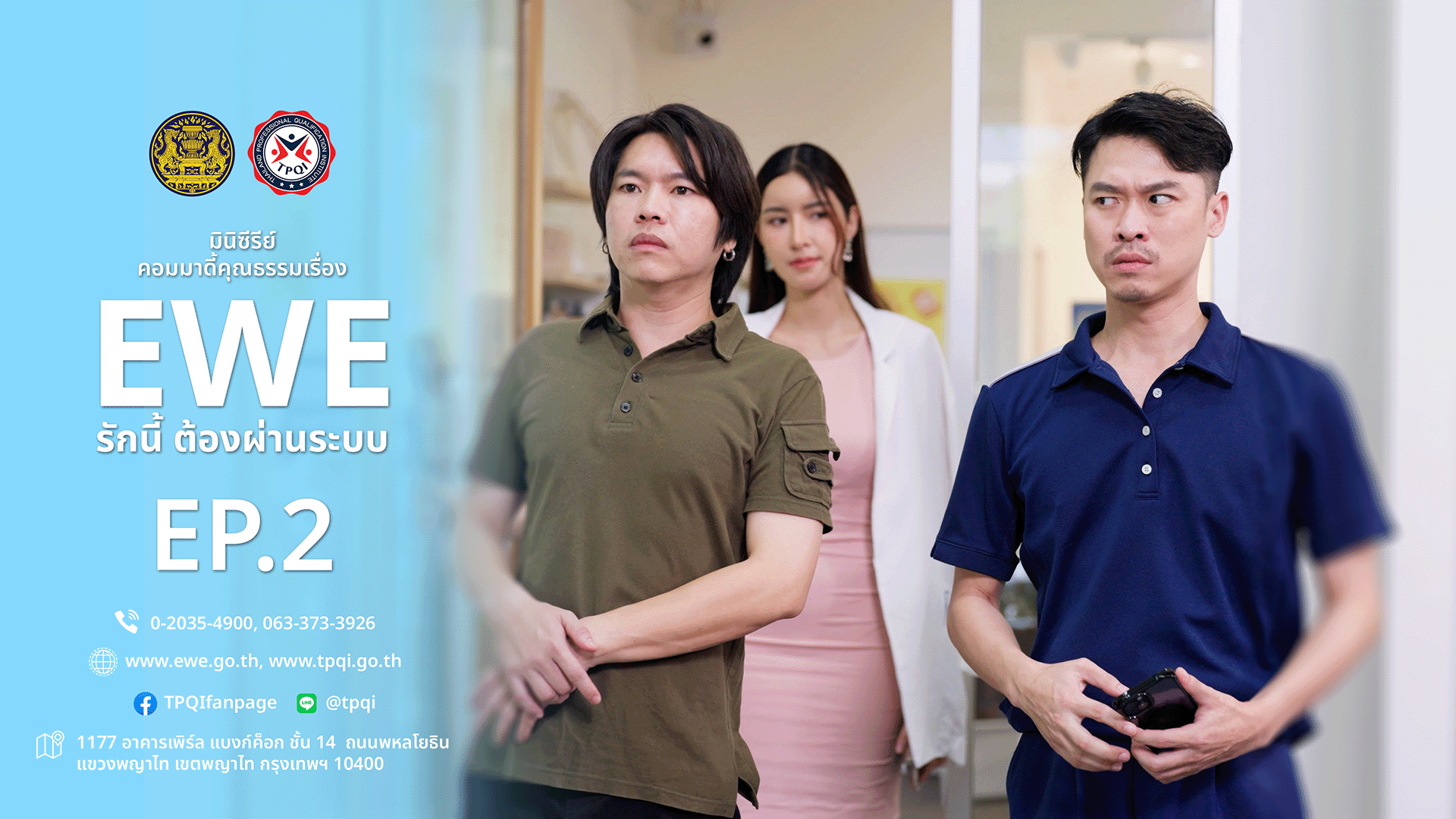 E-Workforce Ecosystem Platform