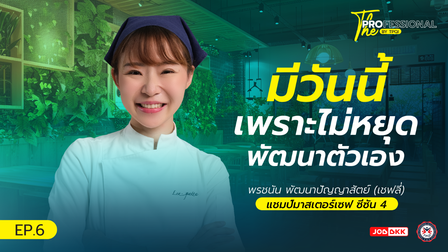 E-Workforce Ecosystem Platform