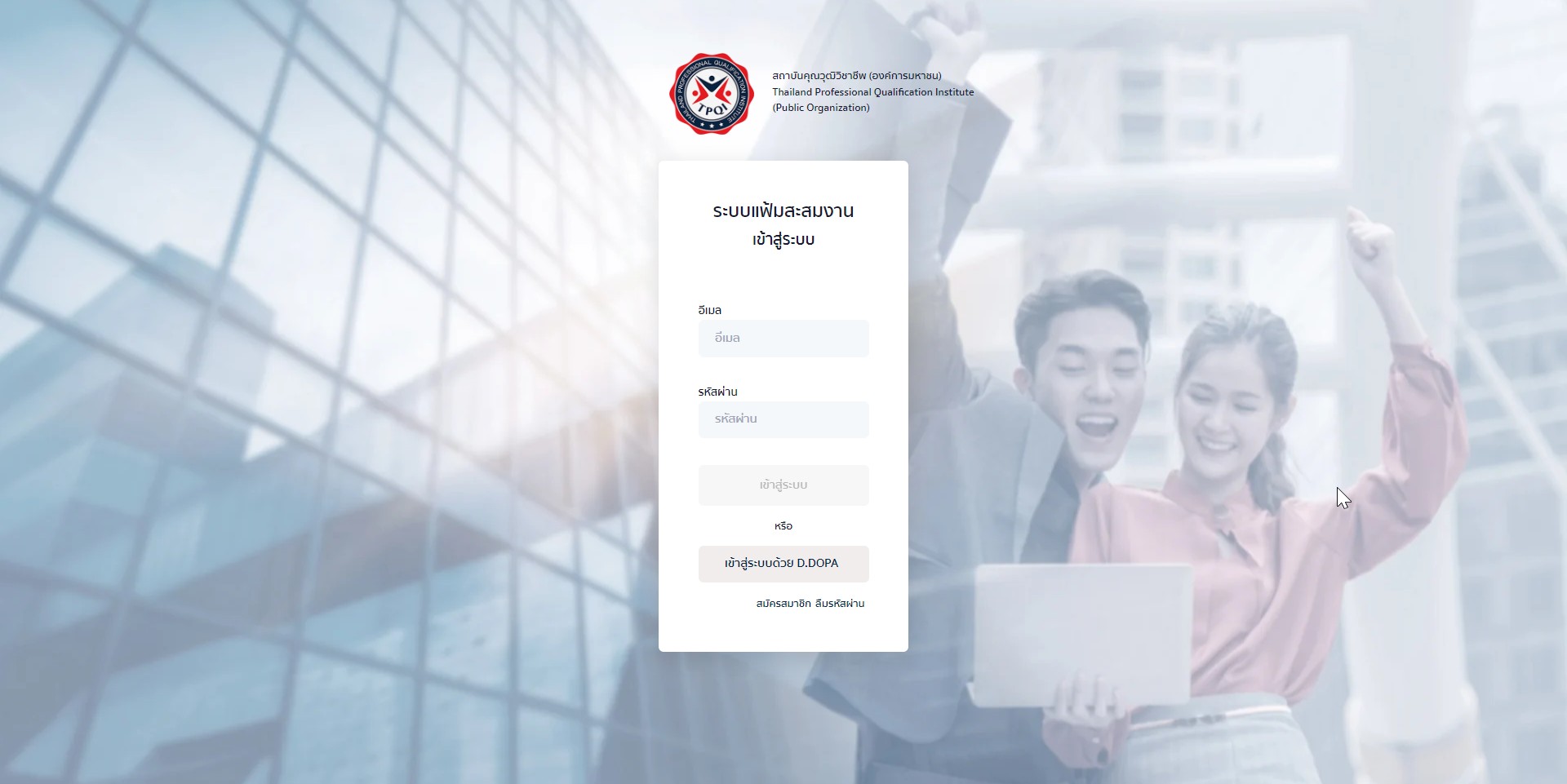 E-Workforce Ecosystem Platform