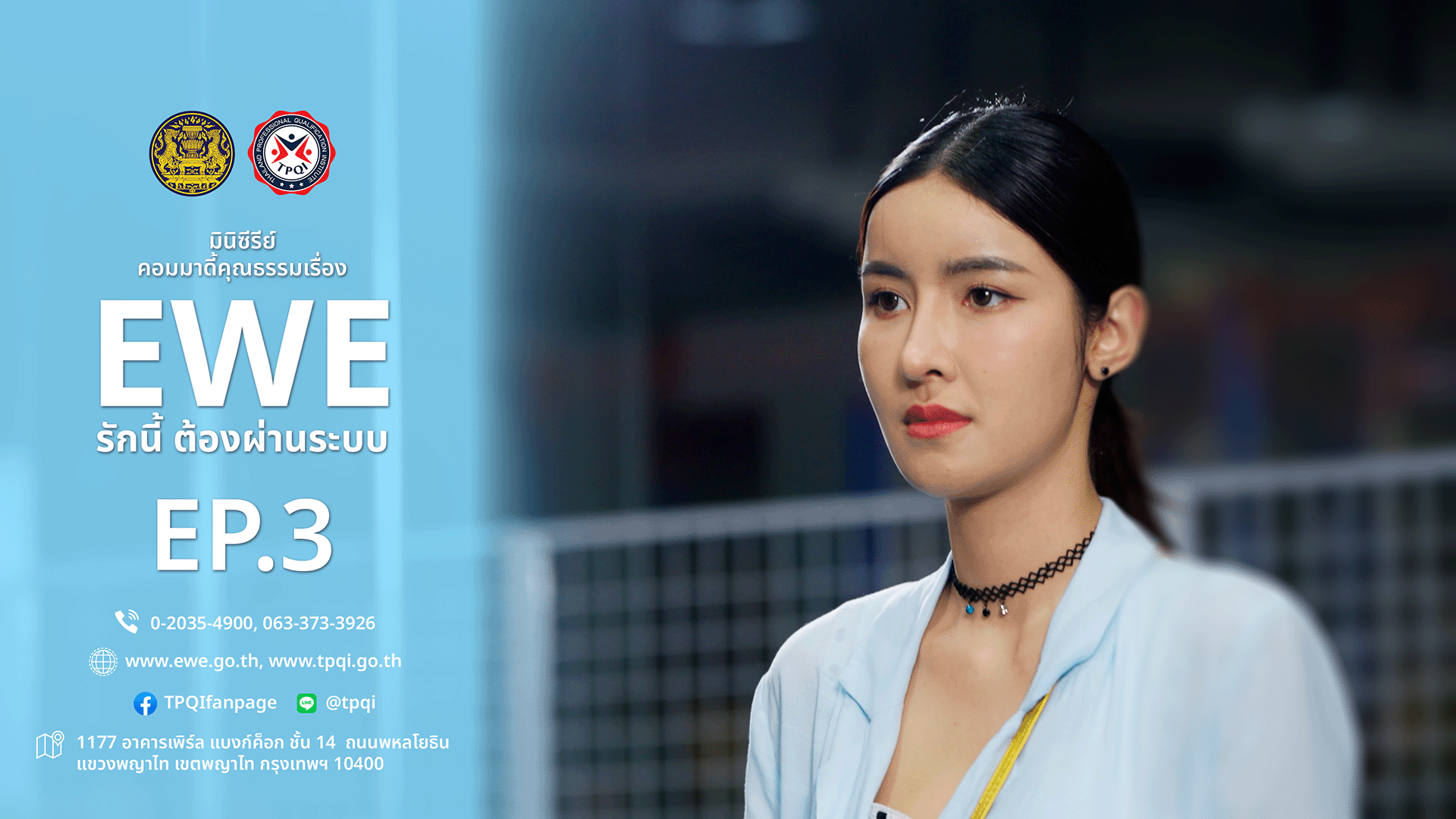 E-Workforce Ecosystem Platform