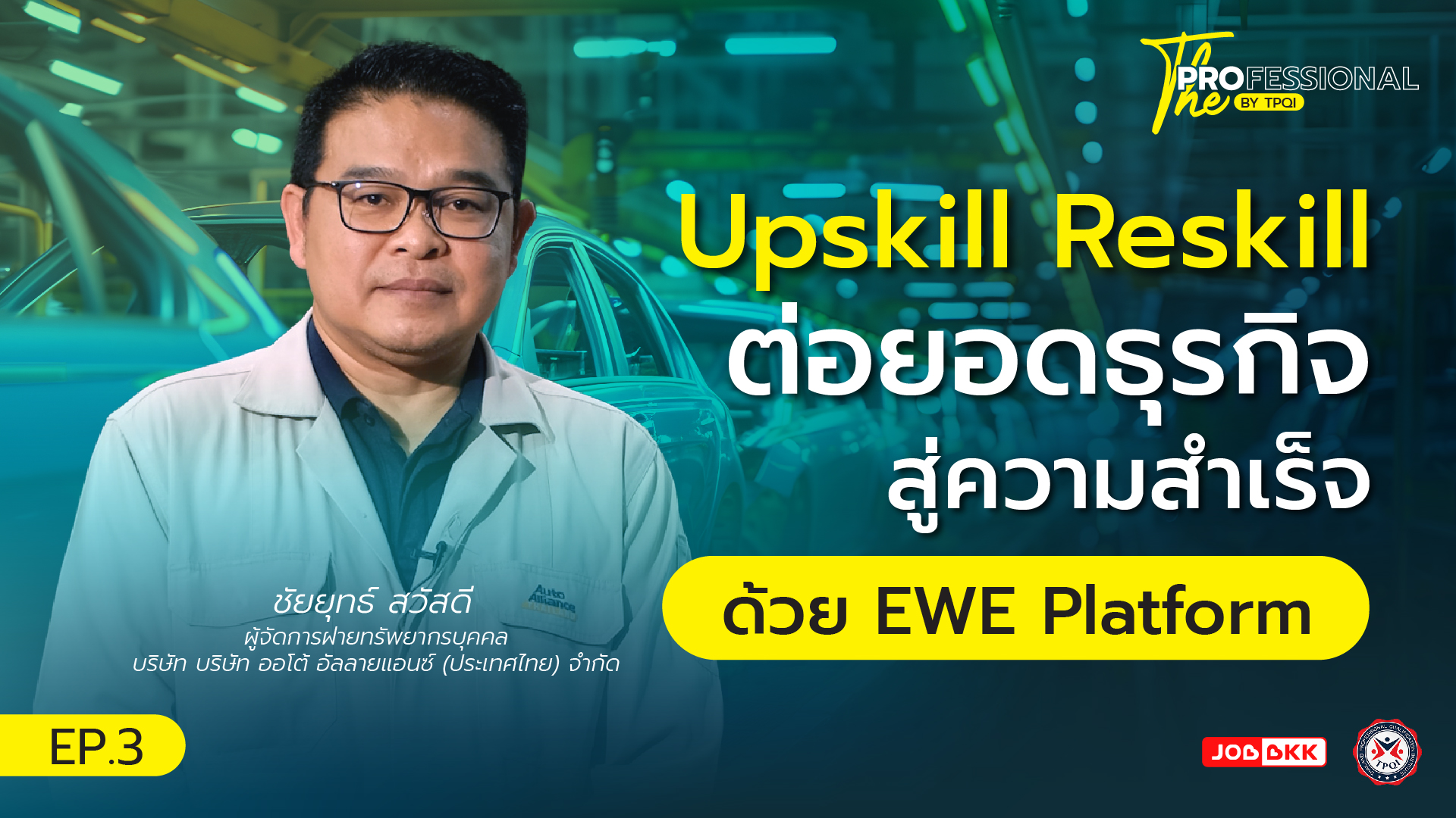 E-Workforce Ecosystem Platform