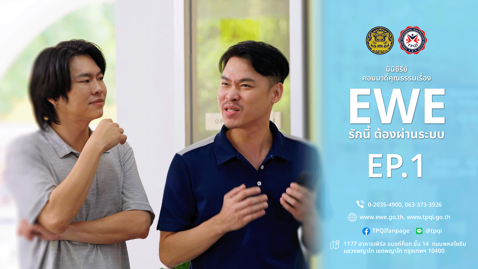 E-Workforce Ecosystem Platform