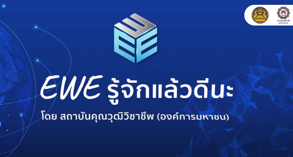 E-Workforce Ecosystem Platform