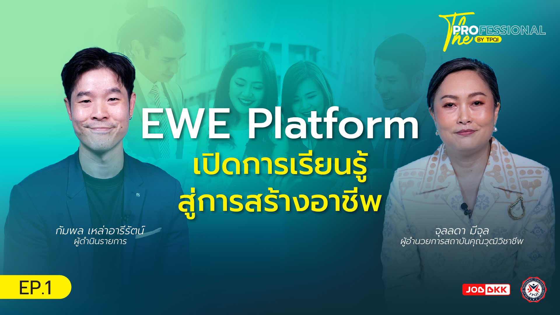 E-Workforce Ecosystem Platform
